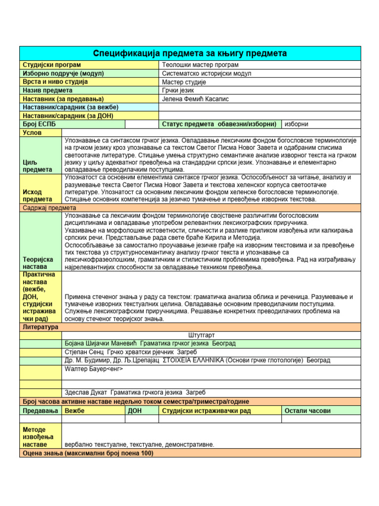 Grcki Jezik TM | PDF