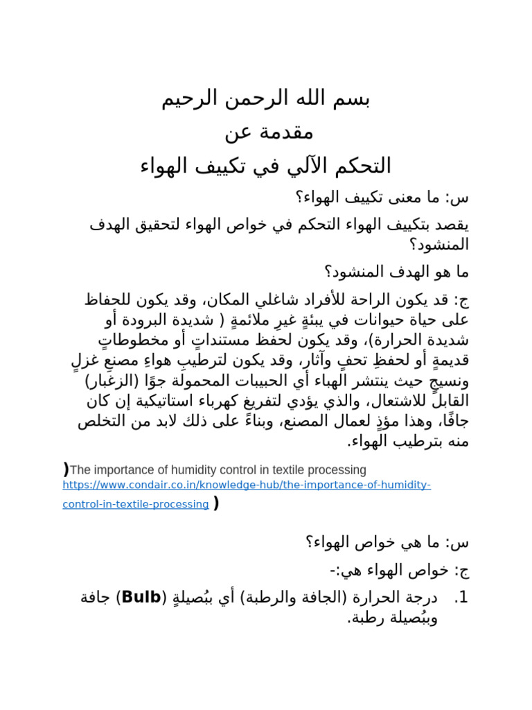 Control Basics | PDF