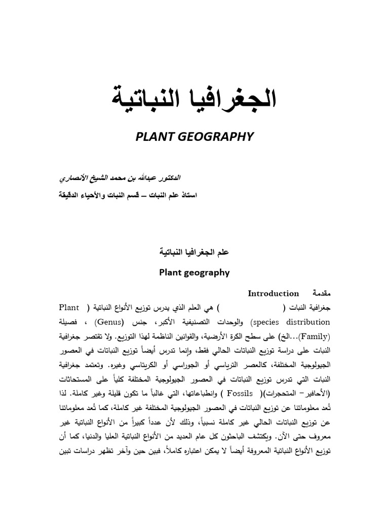 Plant Geography | PDF