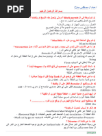 IWCF Well Control Formula Sheet | PDF | Energy Technology | Applied And ...