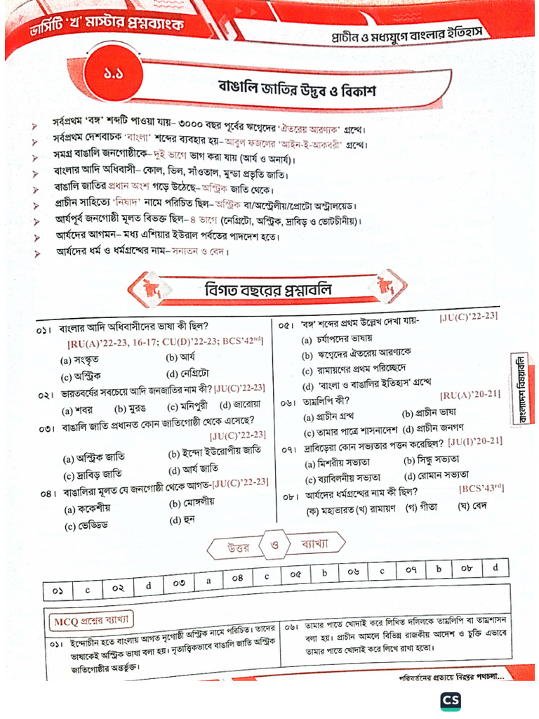 GK MQS Ba1 - 3 | PDF