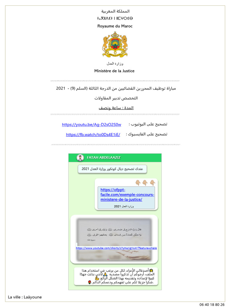 Justice - 3eme Grade 2021 | PDF