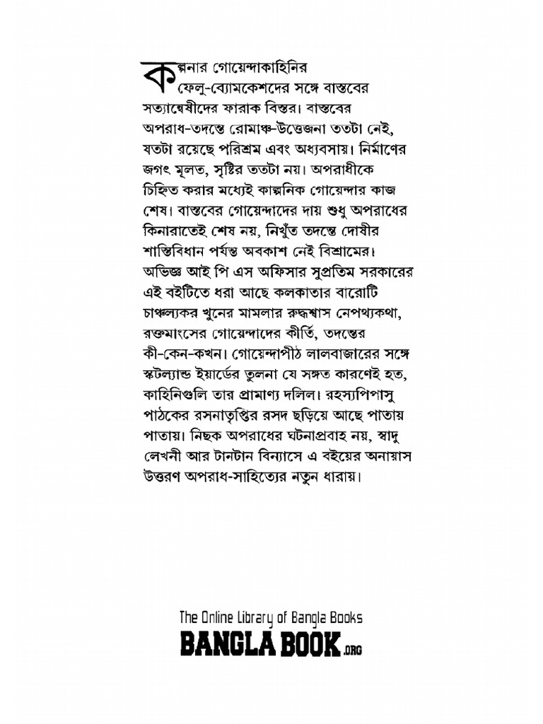 Lal | PDF