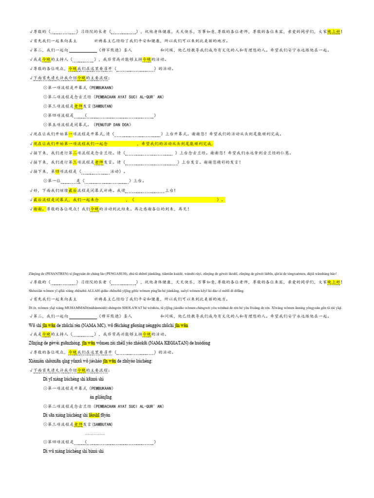 MC BARU 2024 PDF | PDF