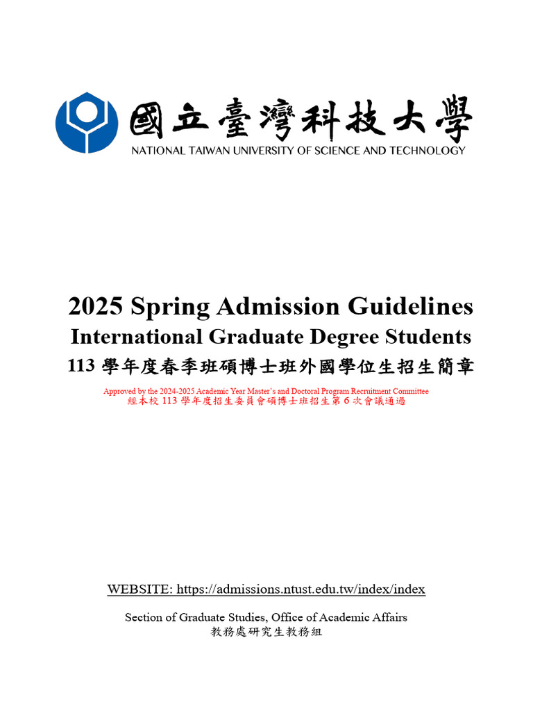 2025 Spring Admission Guidelines | PDF