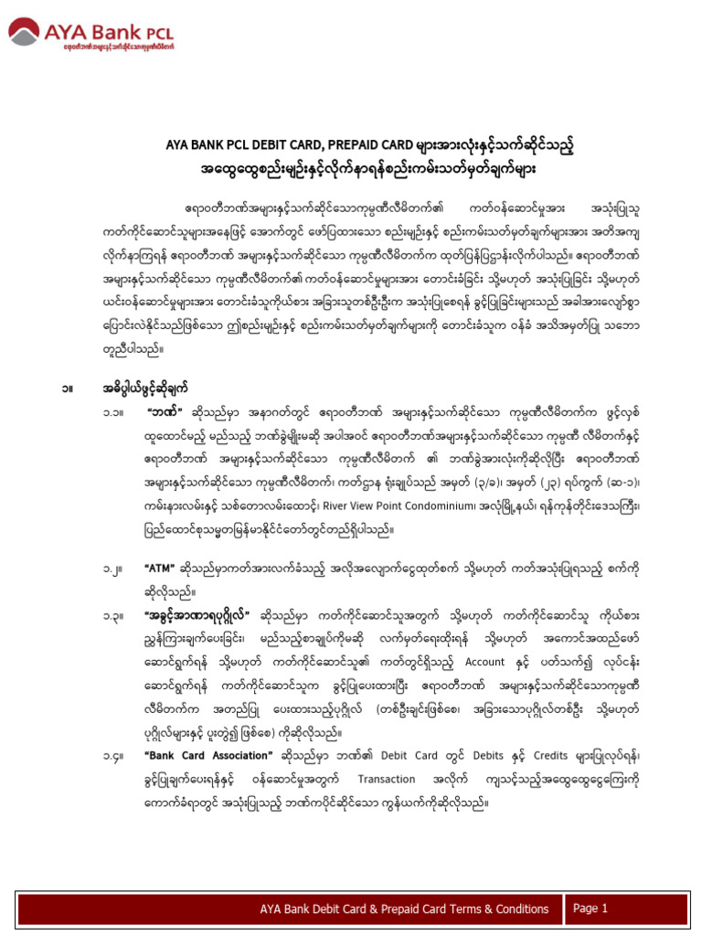 AYA Bank Debit Card and Prepaid Card T&C | PDF