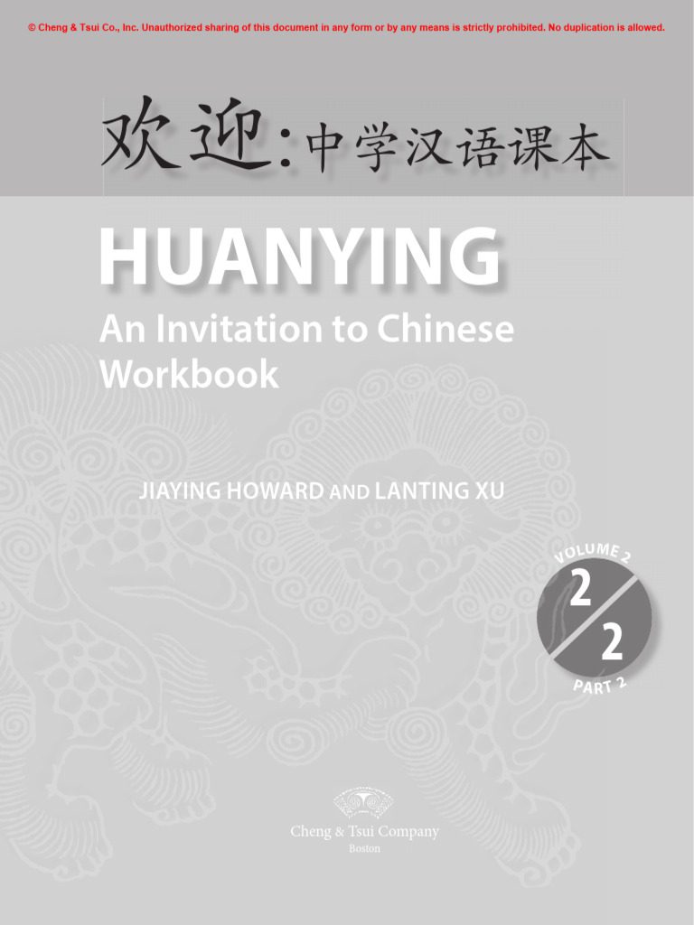 Huanying Workbook v2 Part2 | PDF