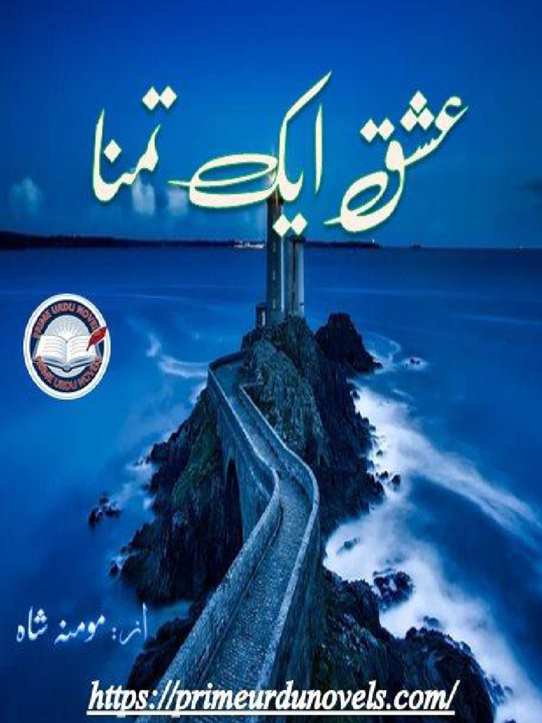Ishq Ek Tamana by Momina Shah Complete | PDF