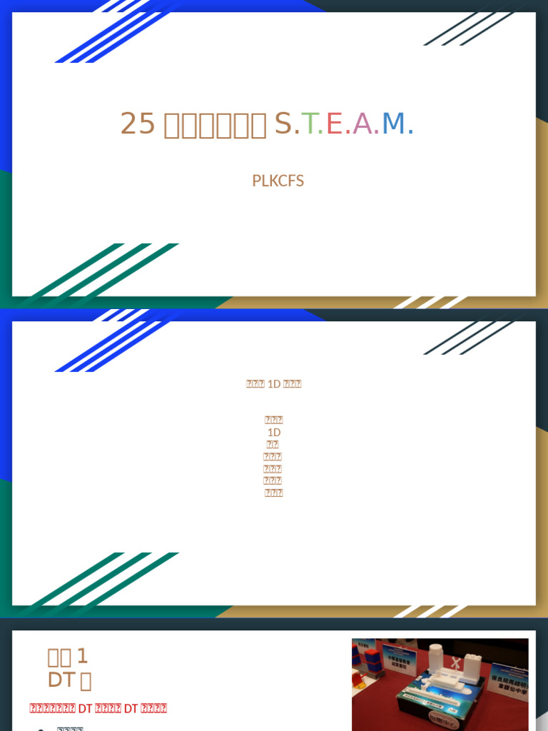 副本： 副本： S1 Lesson01 Introduction | PDF