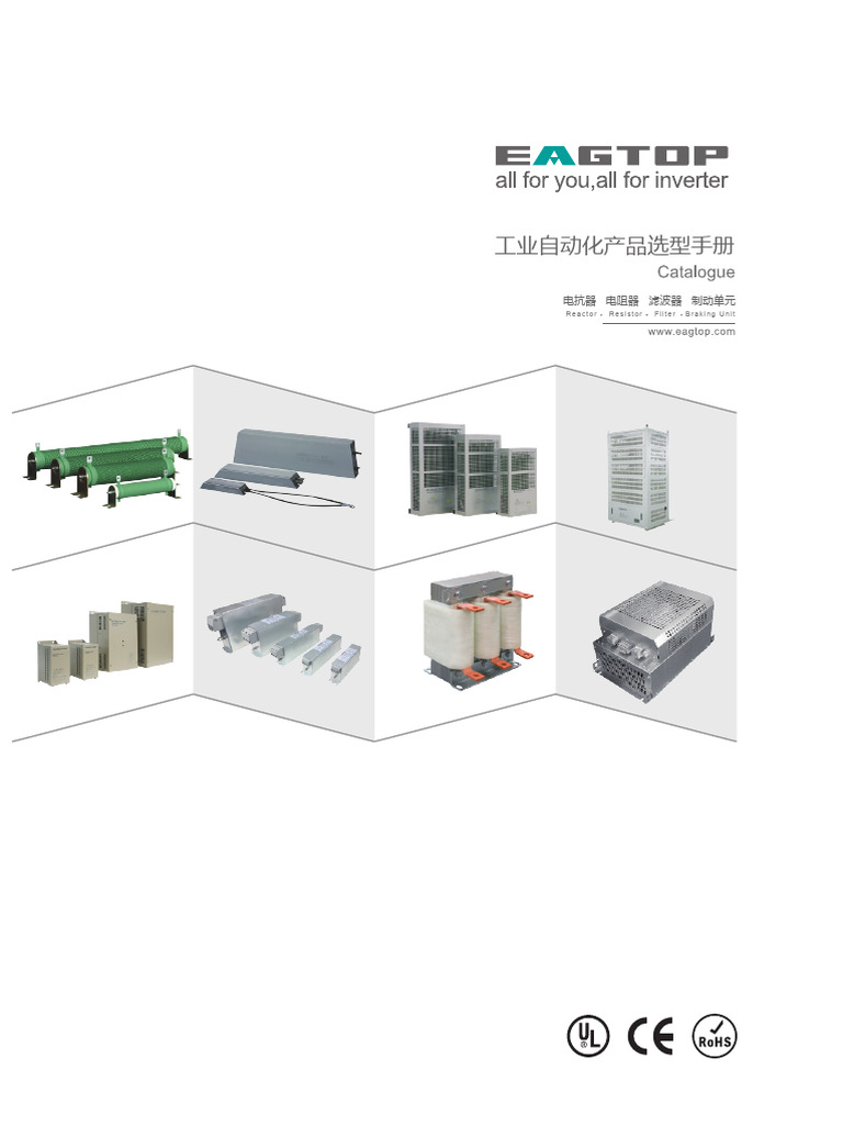 EAGTOP 选型画册-2021.5 | PDF