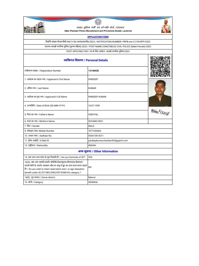 Uttar Pradesh Police Pardeep | PDF