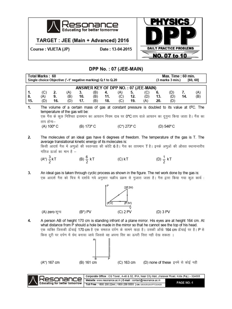 Class XII Physics DPP Set (03) - Prev Chaps + Optics | PDF