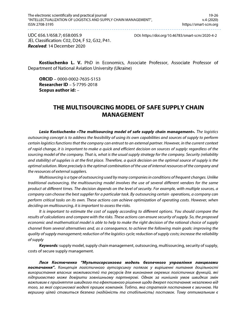 Multisourcing in Supply Chain Management | PDF | Outsourcing | Business