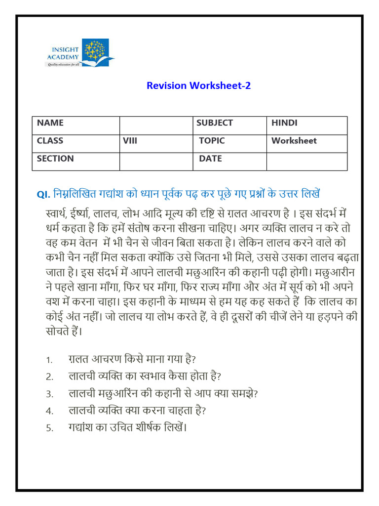Hindi - Sa-1 Revision Worksheet-2 | PDF