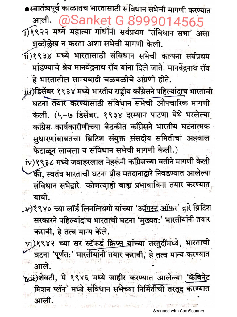 Polity IMP Notes | PDF