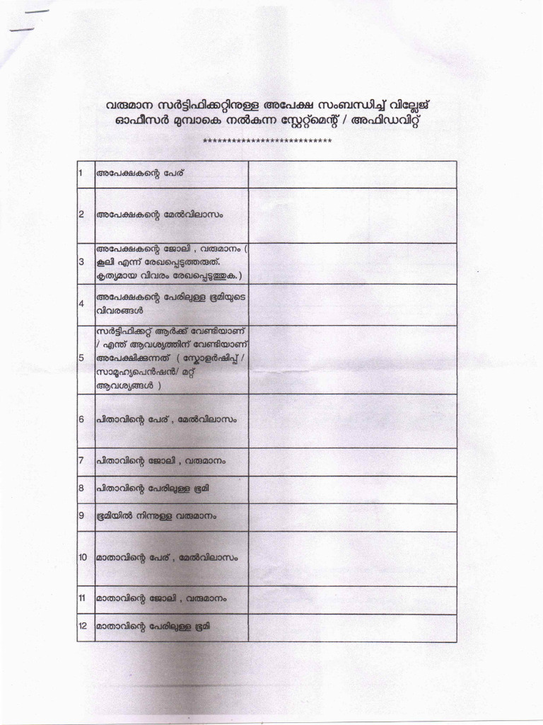 Income Certificate Affidavit | PDF