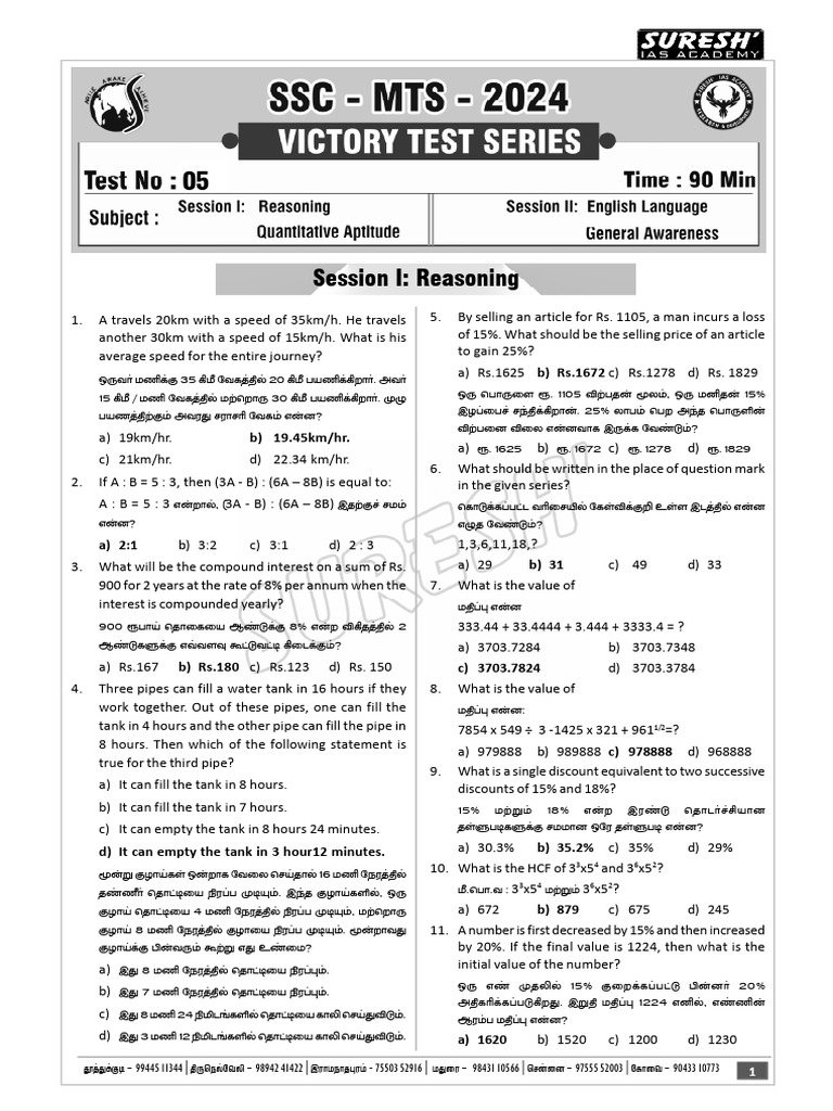 SSC MTS Test - 5 (Ans) | PDF