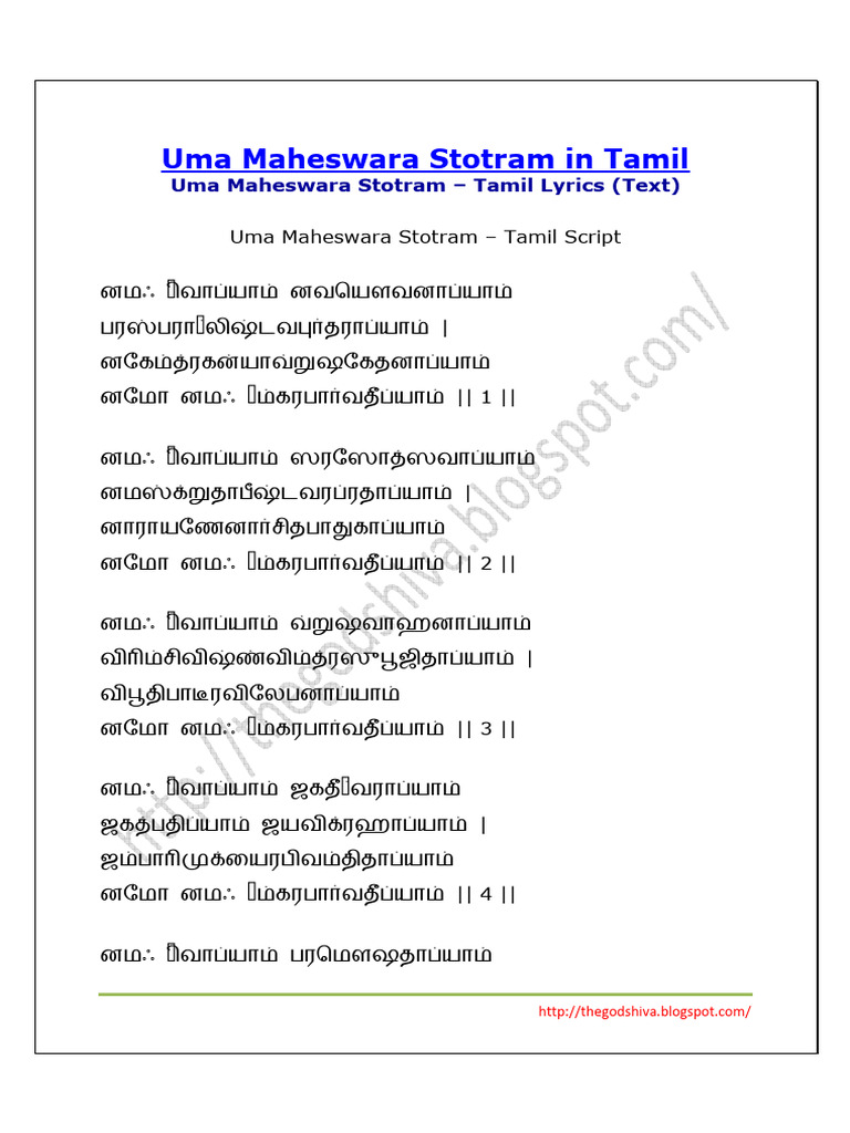 Uma Maheswara Stotram Tamil | PDF