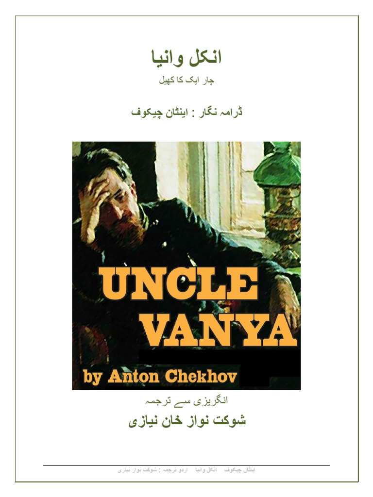 Uncle Vania by Chekhov | PDF