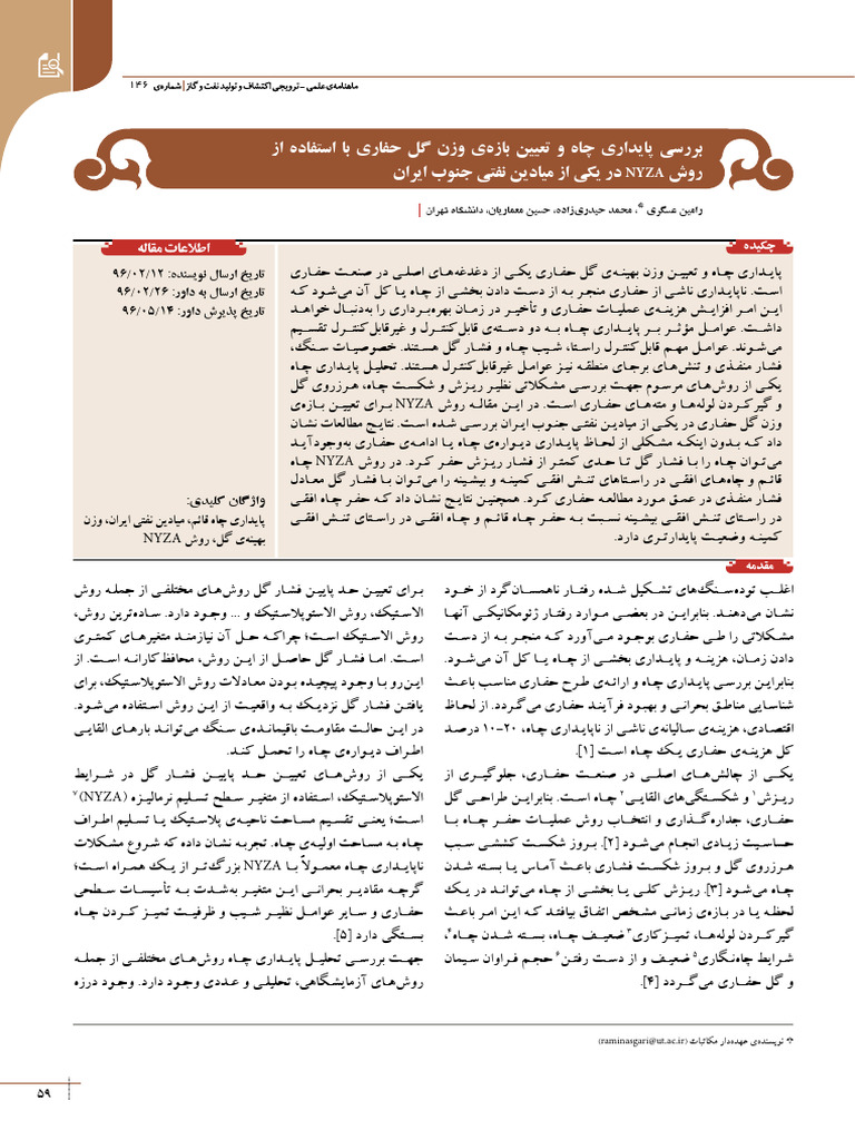 Wellbore stability-NYZA | PDF