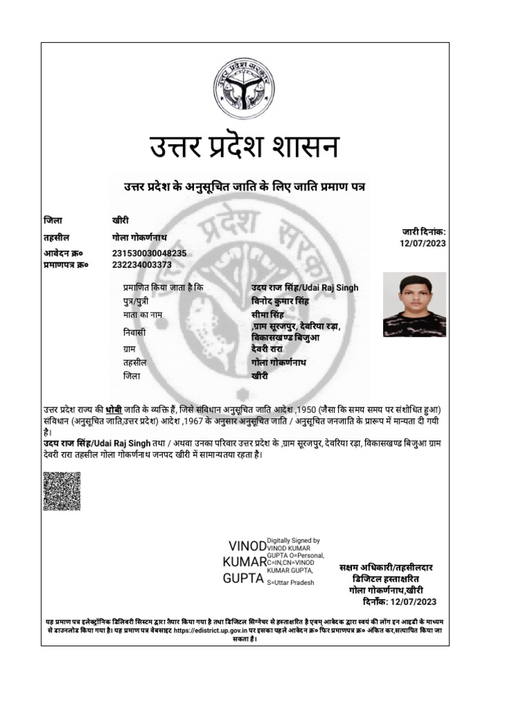 Vinod Kumar Gupta:: 12/07/2023 231530030048235 232234003373 /udai Raj ...