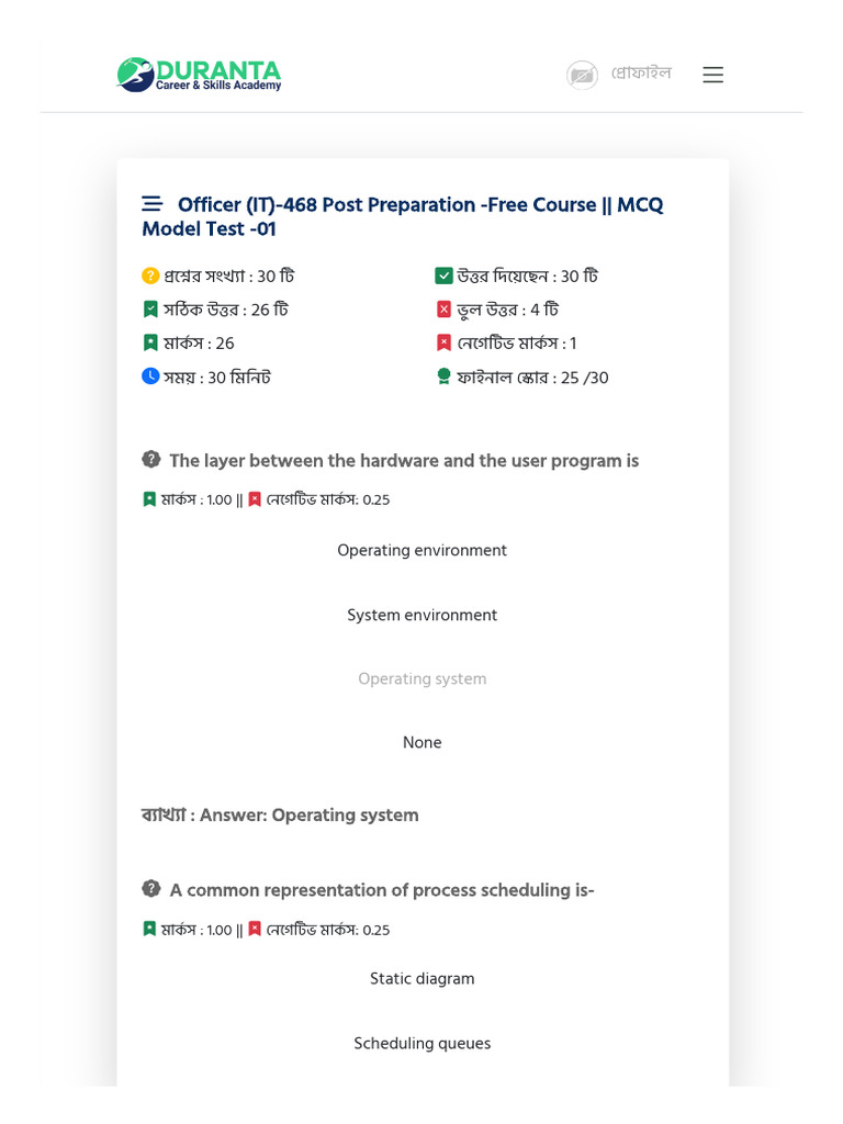 MCQ Model Test-01 | PDF