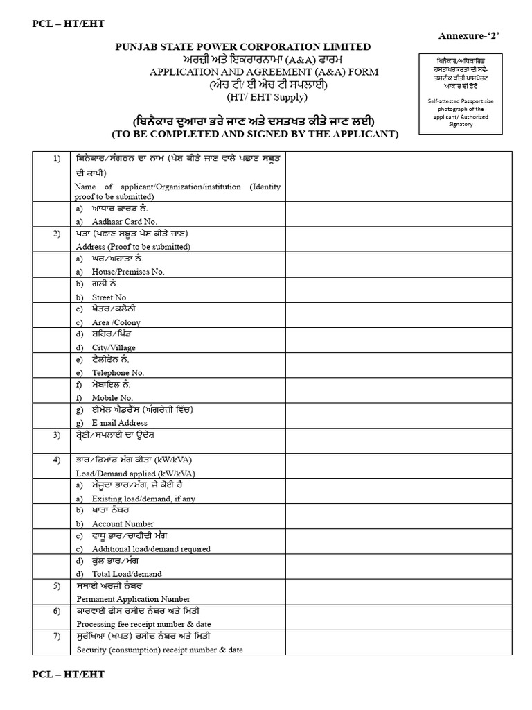 PCL HT EHT APPLICATION AND AGREEMENT - A A - FORM - HT EHT Supply | PDF ...