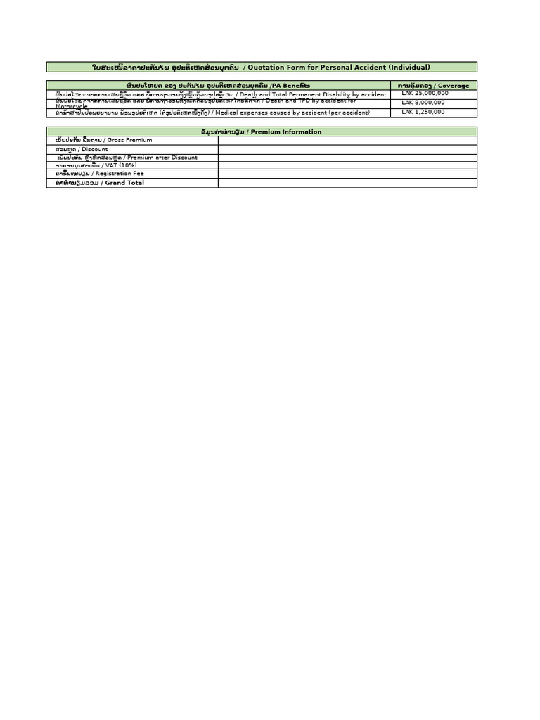PA Quotation Form v1 | PDF