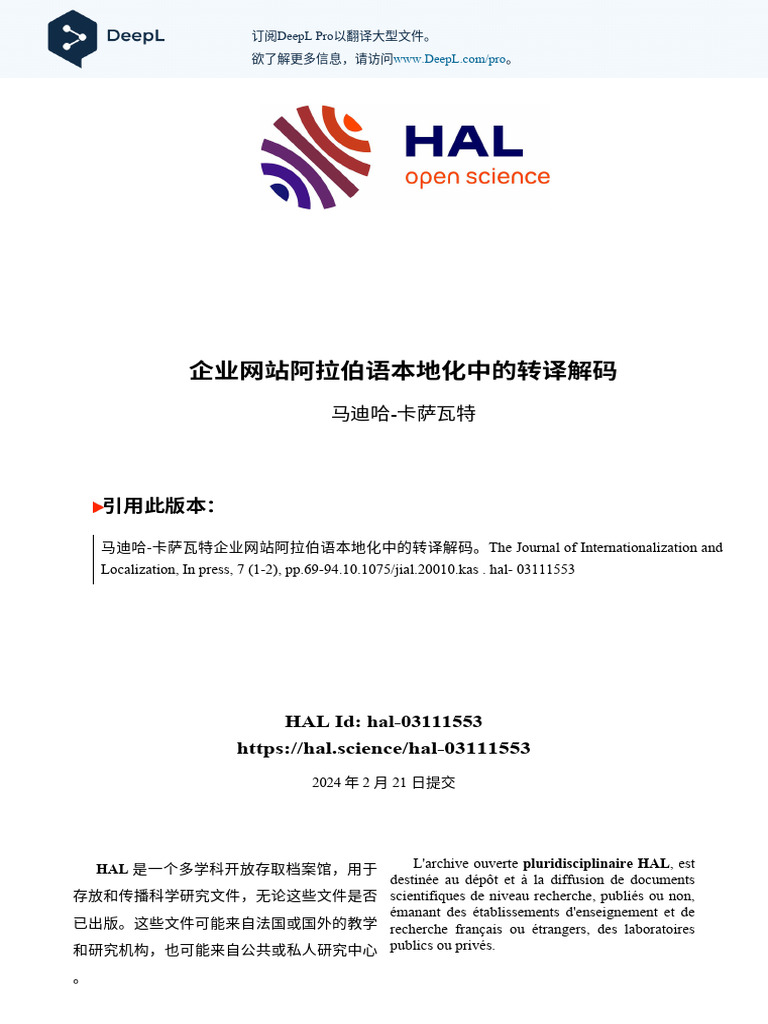 Decoding Transcreation in Corporate Website Localization ZH | PDF Decoding Transcreation in Corporate Website Localization ZH | PDF