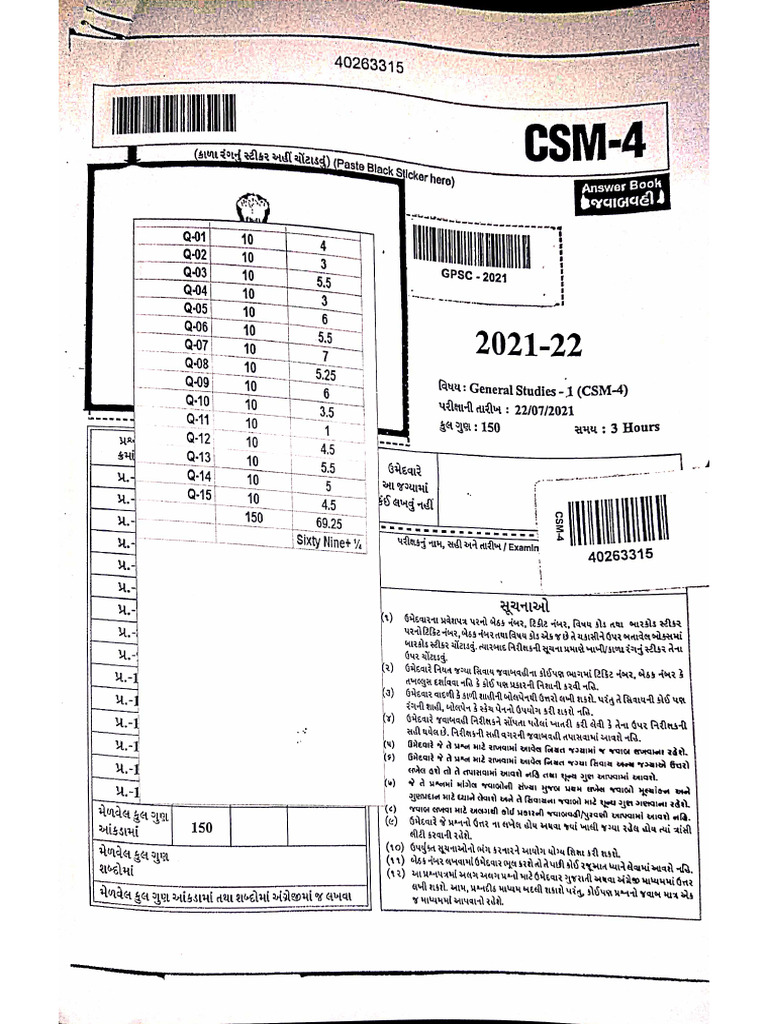 Krishna Davara (Acst) - GS 1 | PDF