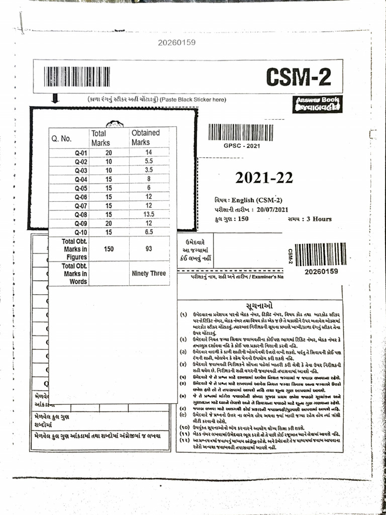 CSM 2 Sandhya Herma | PDF