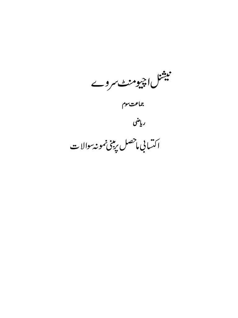 NAS Class III Maths | PDF