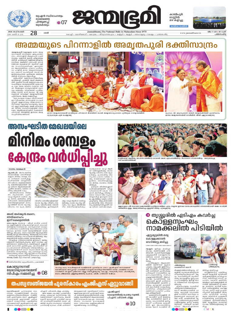 Janmabhumi Pathanamthitta 28-09-2024 | PDF