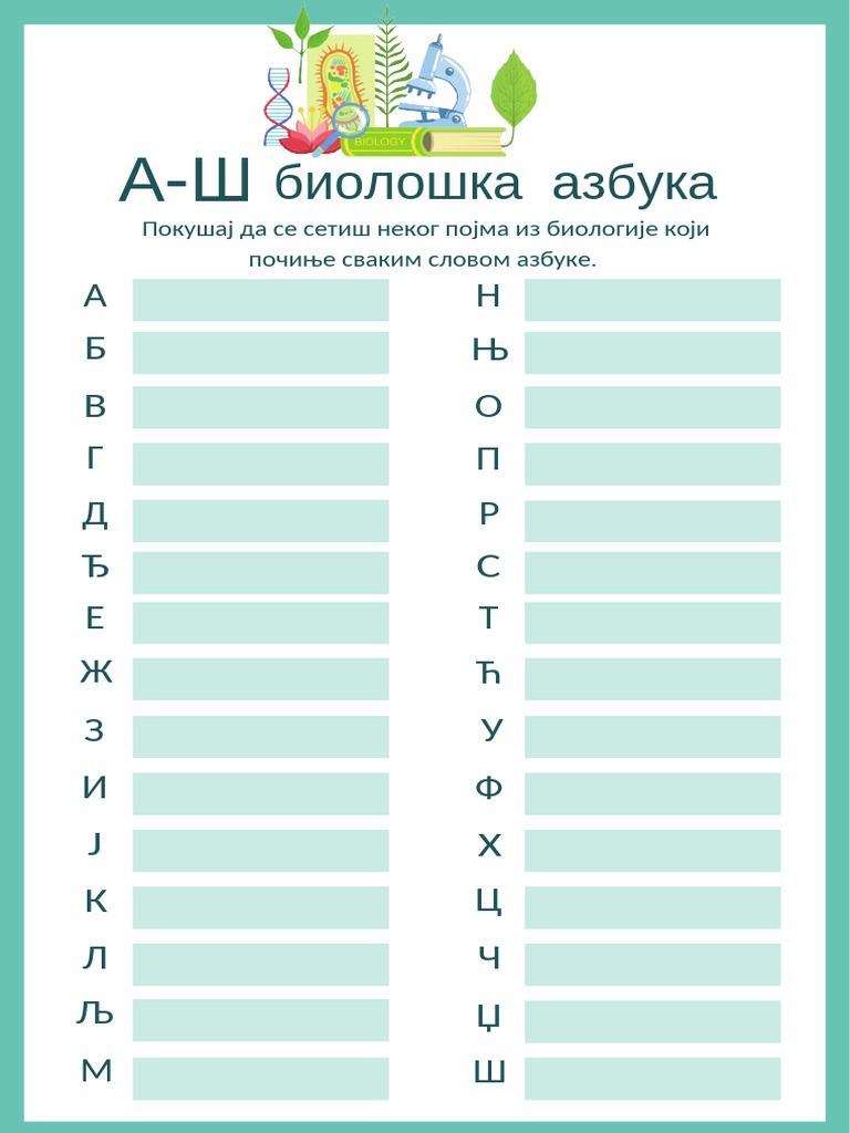 Bioloska Azbuka | PDF