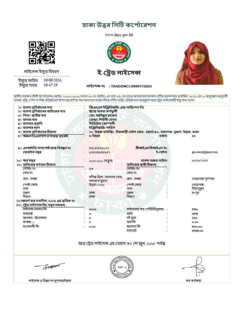 DNCC Trade License Details 2024-2025 | PDF