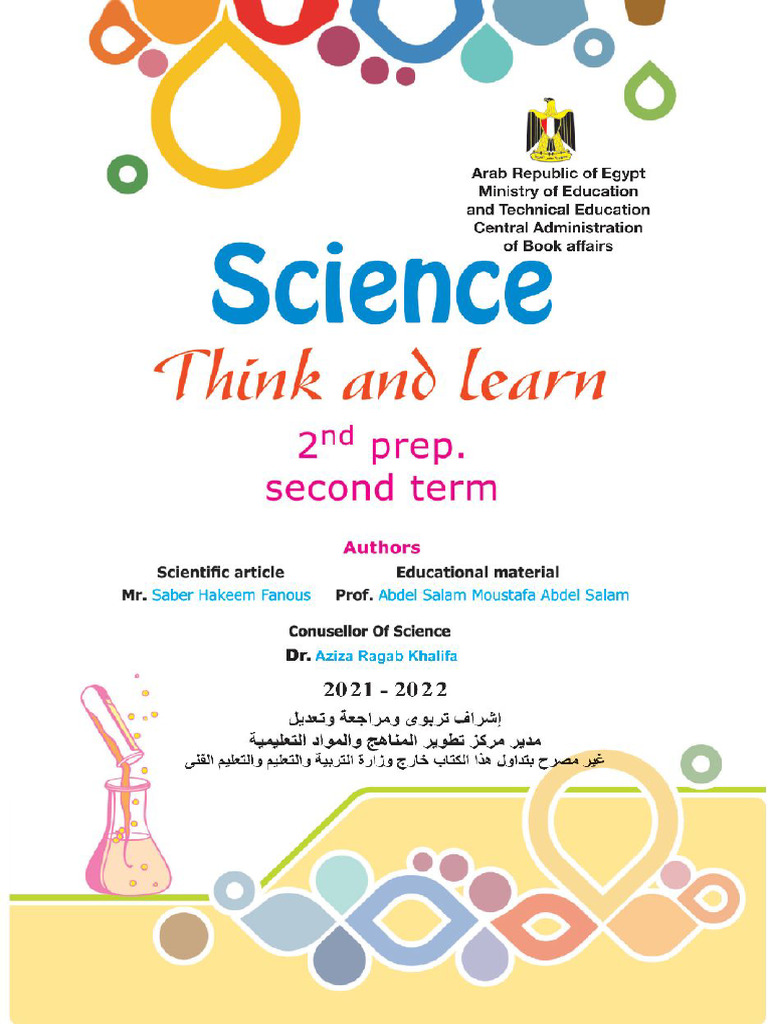 Science 2prep t2 E | PDF