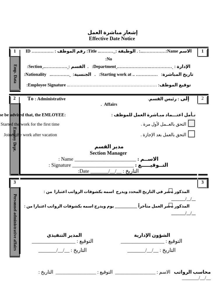 4 - Attendnecy Start Notice | PDF