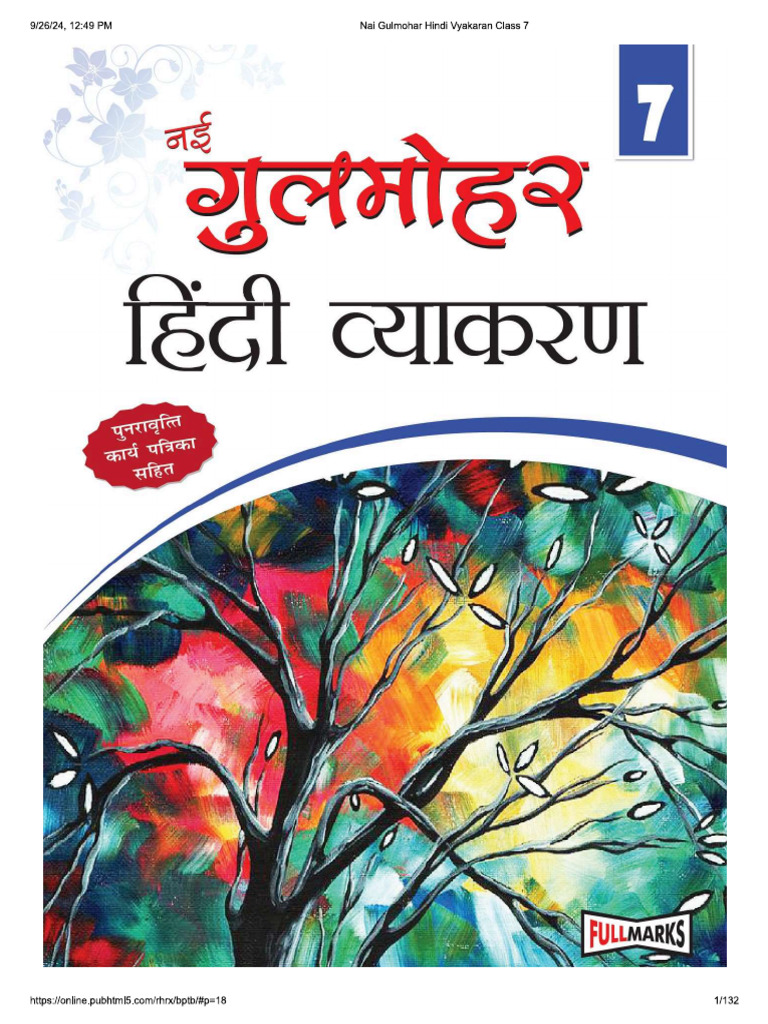 Hindi Grammar Book - Class 7th | PDF