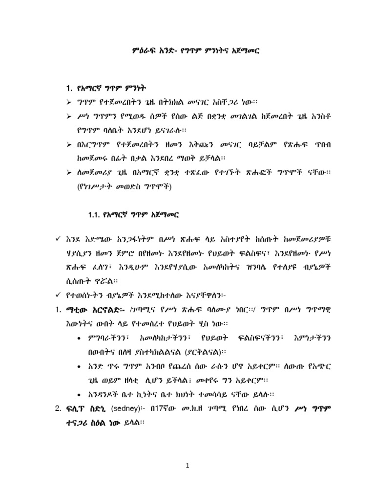 Poetry Note 2015 | PDF