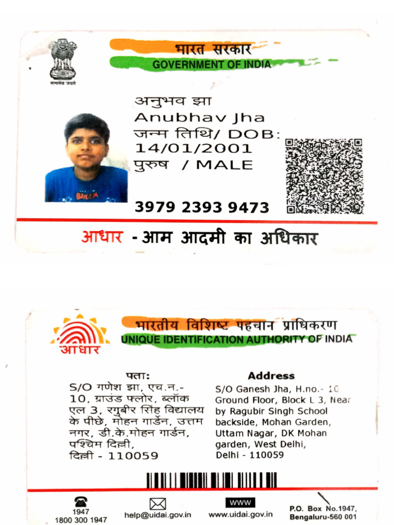 Anubhav Jha Aadhar Photo | PDF