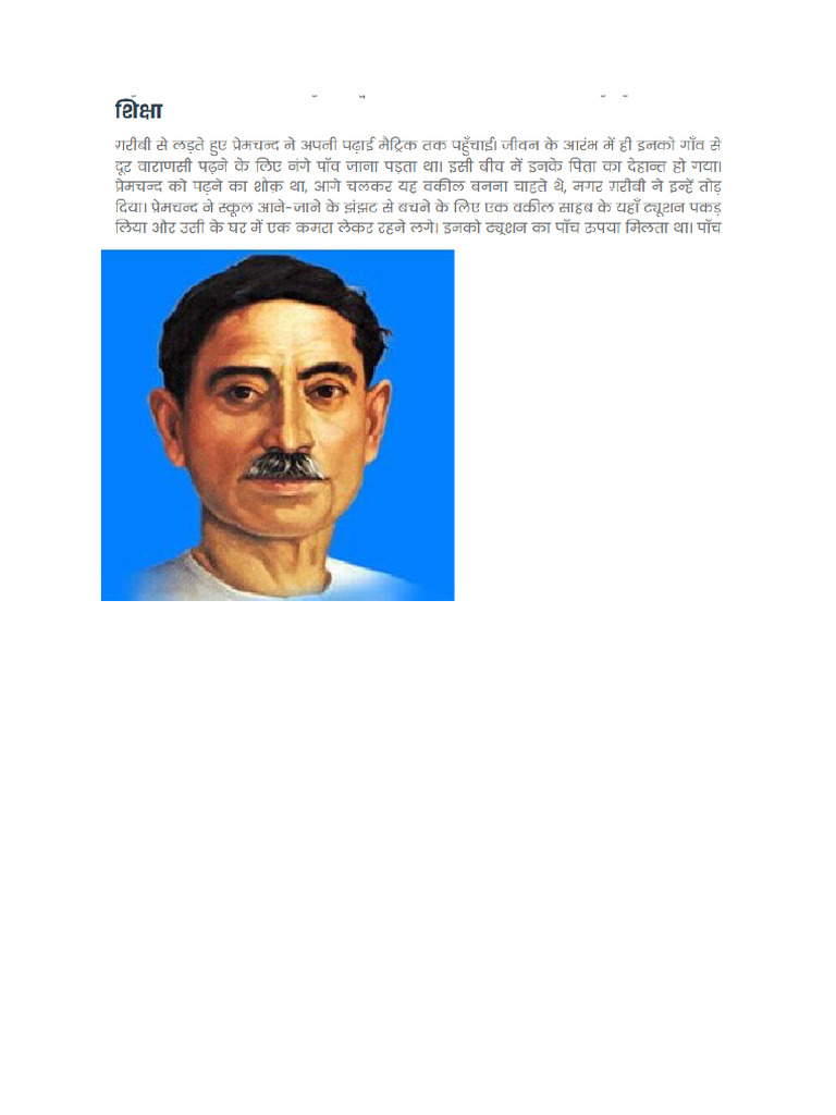 Munshi Premchand | PDF
