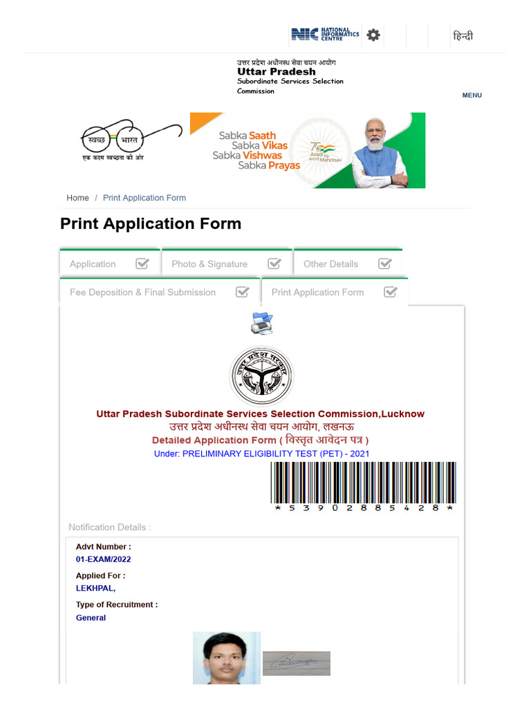 Print Application Form | PDF