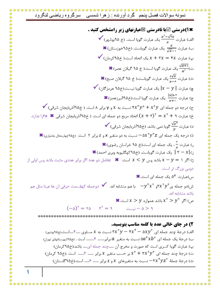 Riazi9 Exam5 4 | PDF