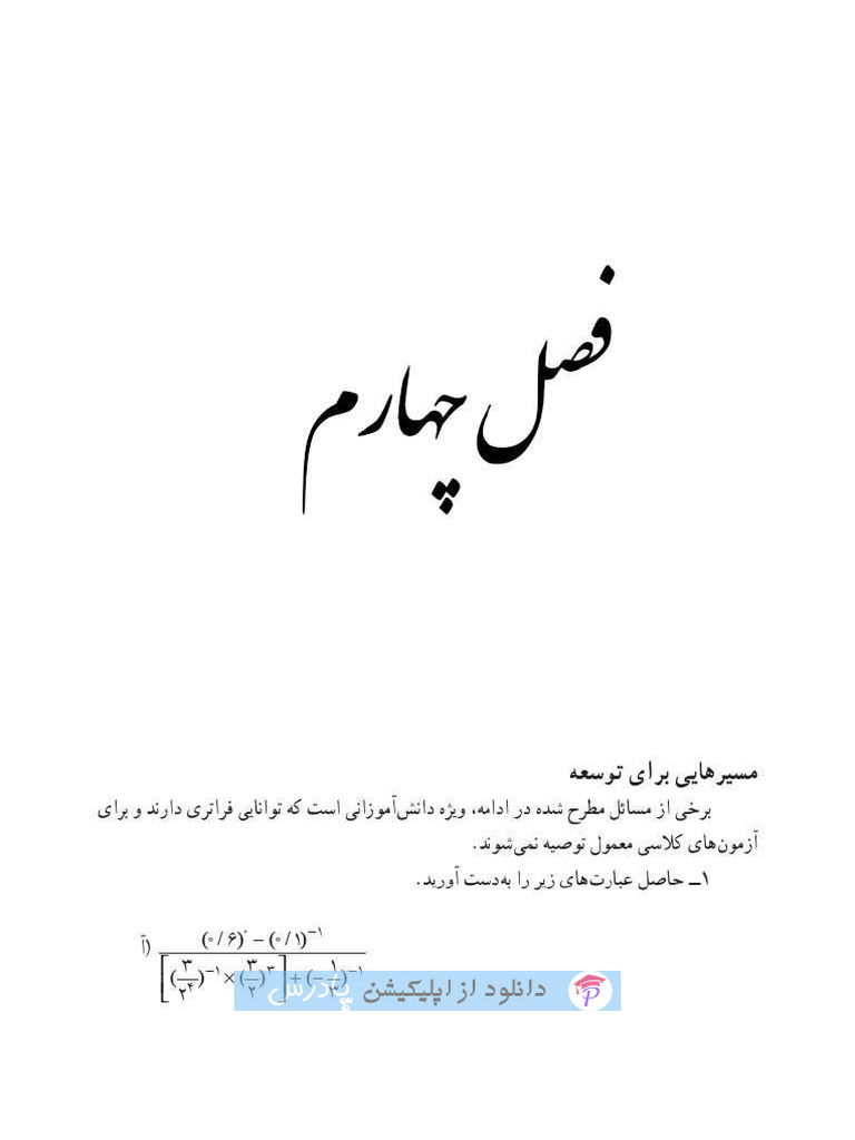 Riazi9 Exam4 1 | PDF