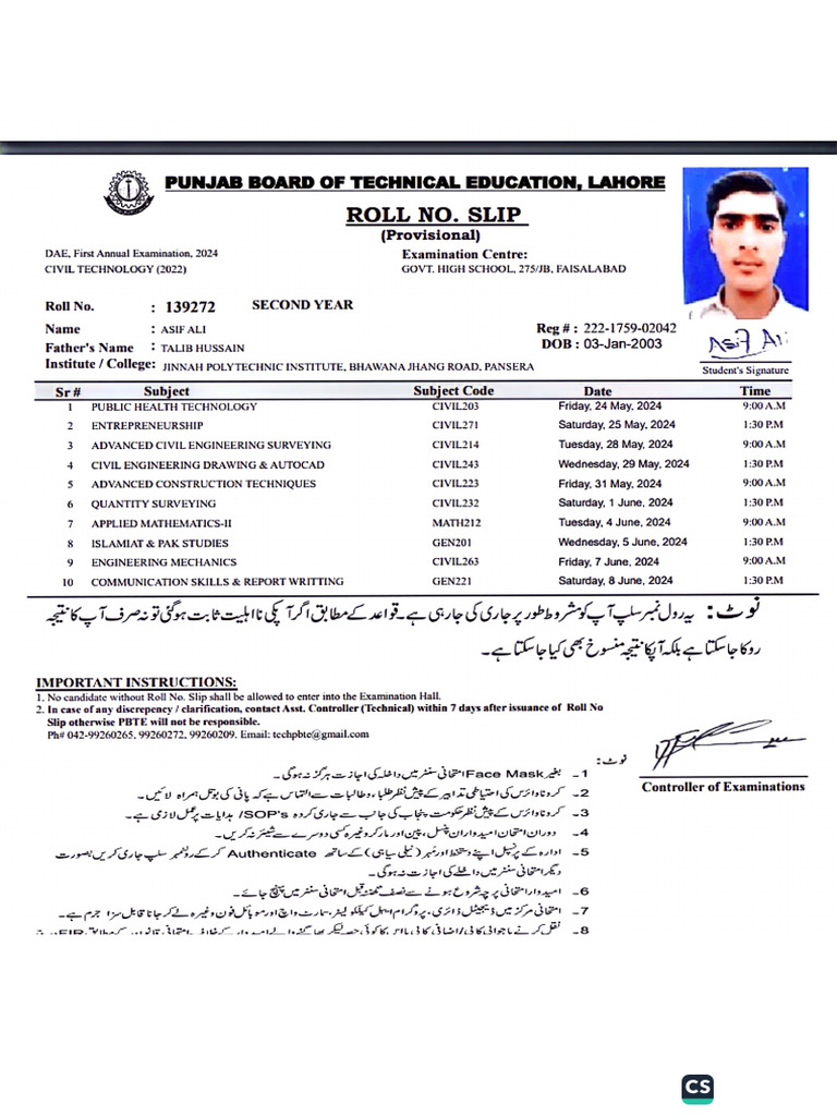 2nd Year Roll No Slip | PDF