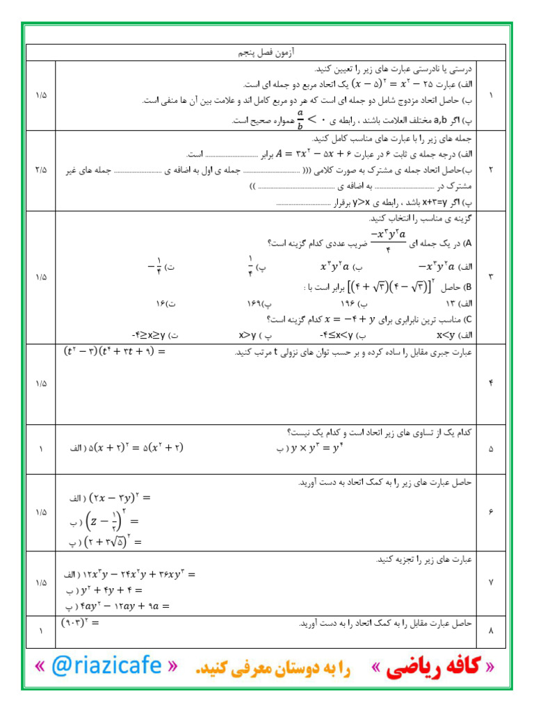 Riazi9 Exam5 6nuuuii | PDF
