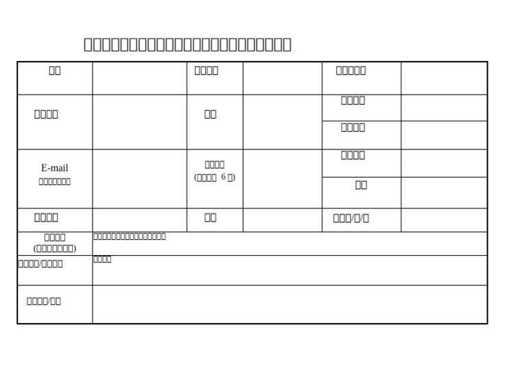 Register Form | PDF Register Form | PDF
