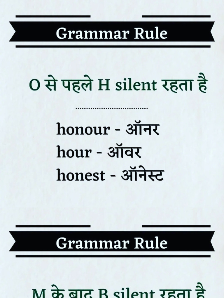 Grammar Rules | PDF