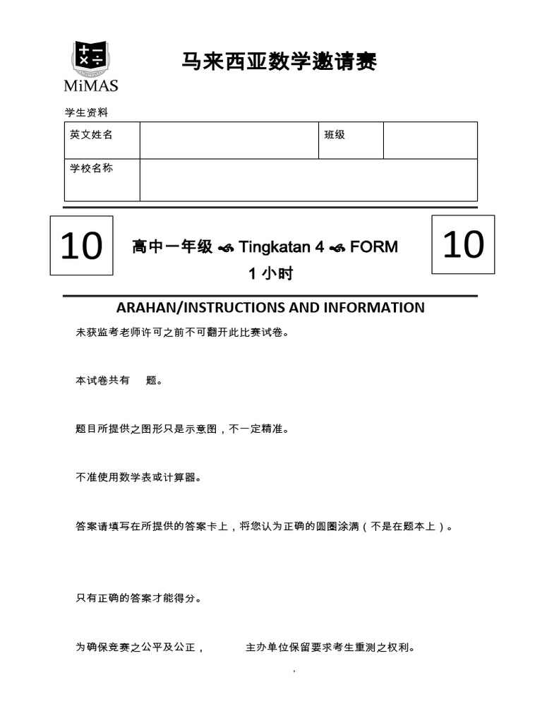 2021 MMI Form 4 | PDF