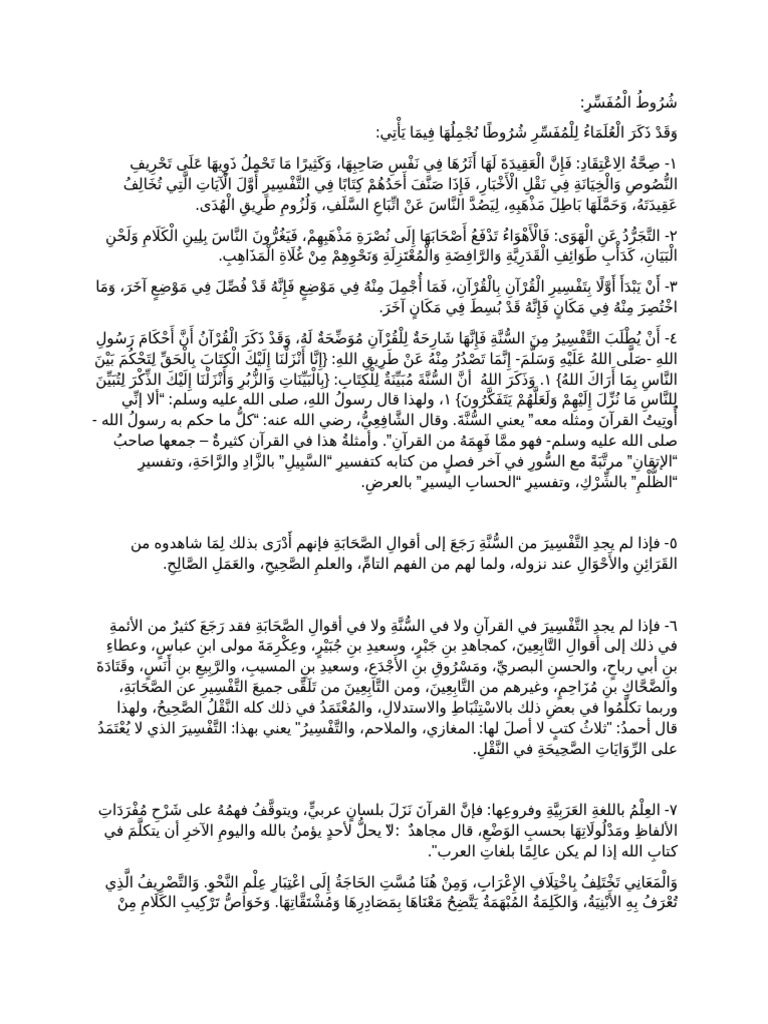 Syurud Mufassir | PDF